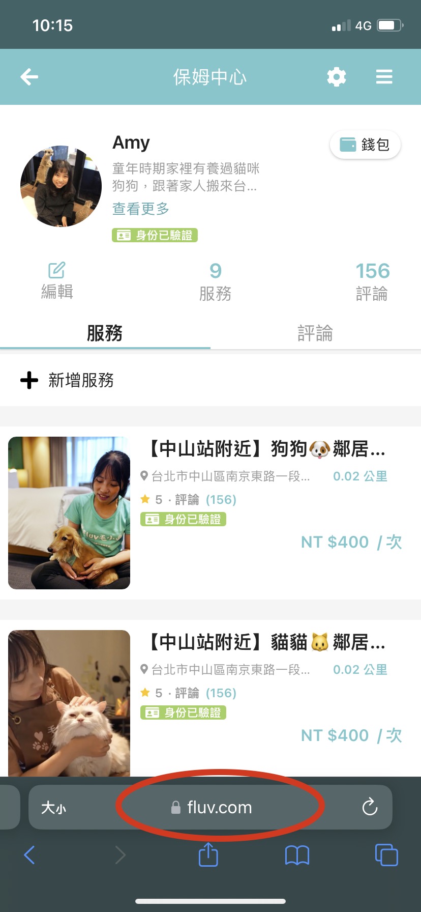 毛小愛寵物保姆推薦連結要怎麼用？ - Fluv 毛小愛